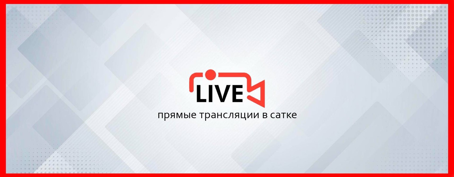 Сатка СТРИМ