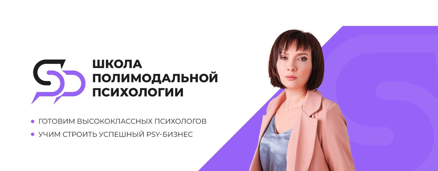 Обучение психологии