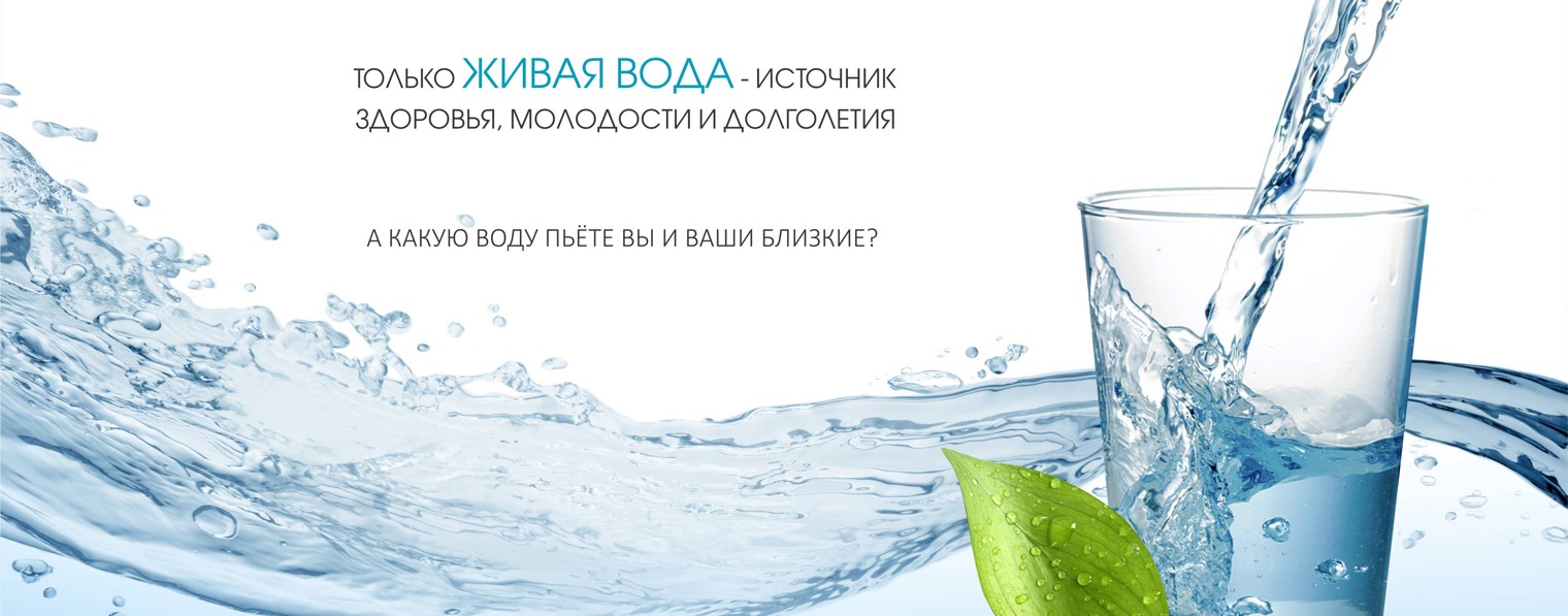 Щелочные ионизаторы воды KYK