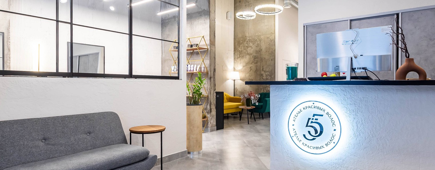 Ателье красивых волос 55