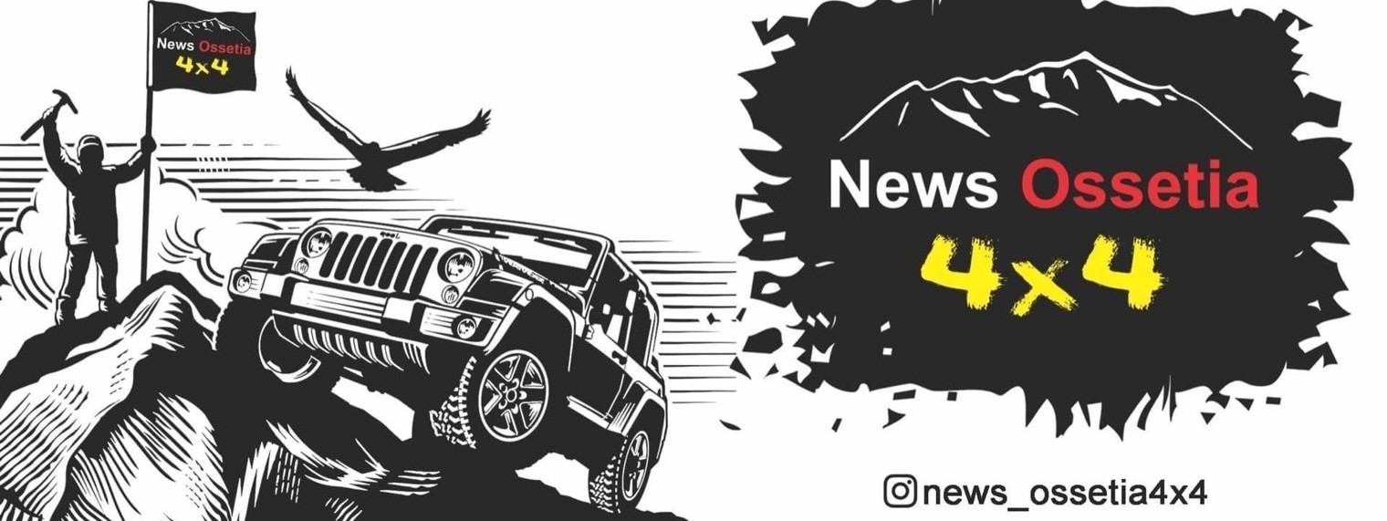 Джиперы Осетии