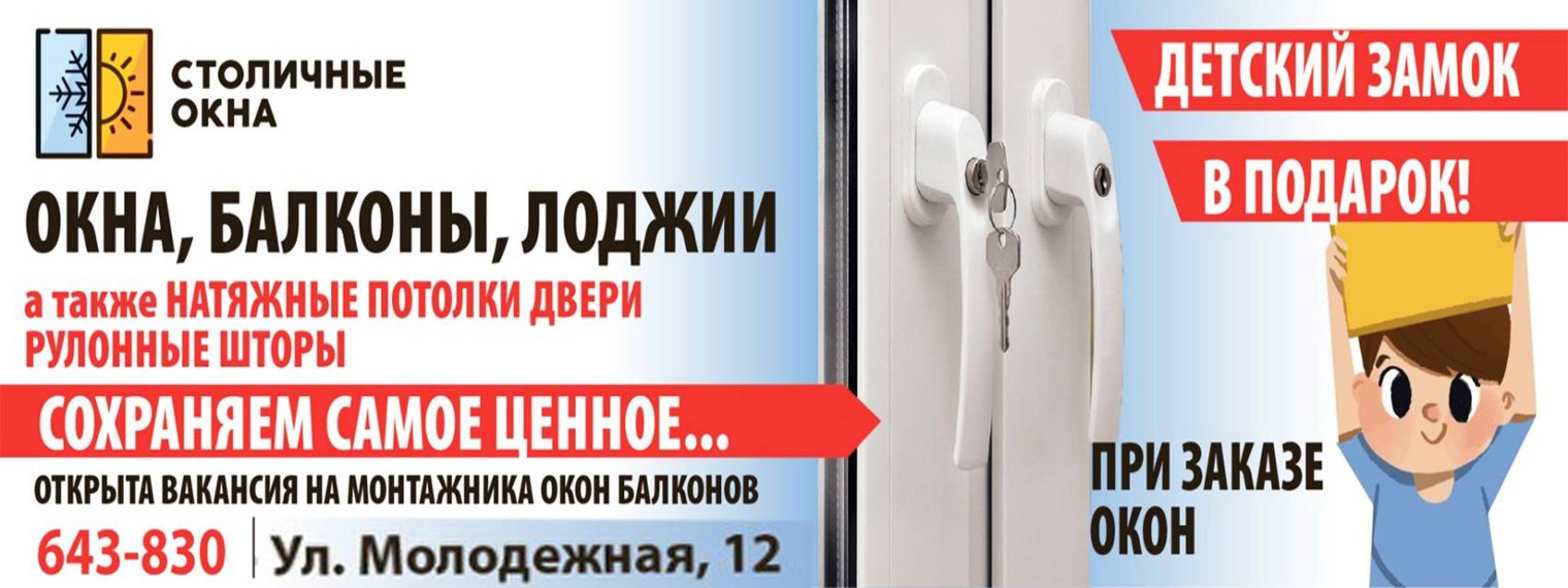 Пластиковые окна Ижевск