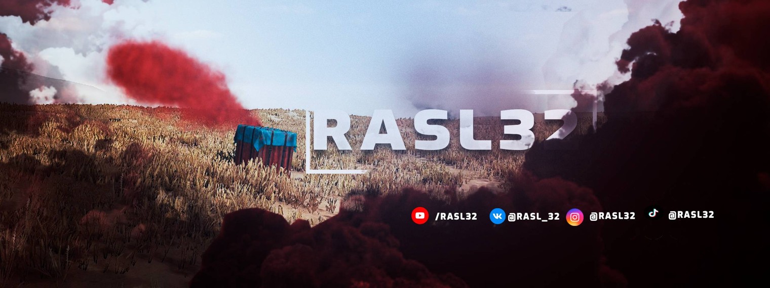 Руслан rasl32 Шепелев