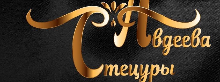 Печная Мастерская Авдеева и Стецура