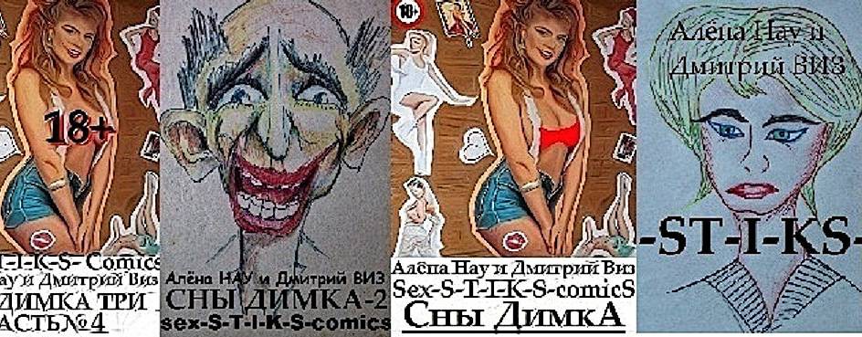 Алёна Нау и Свин Бося