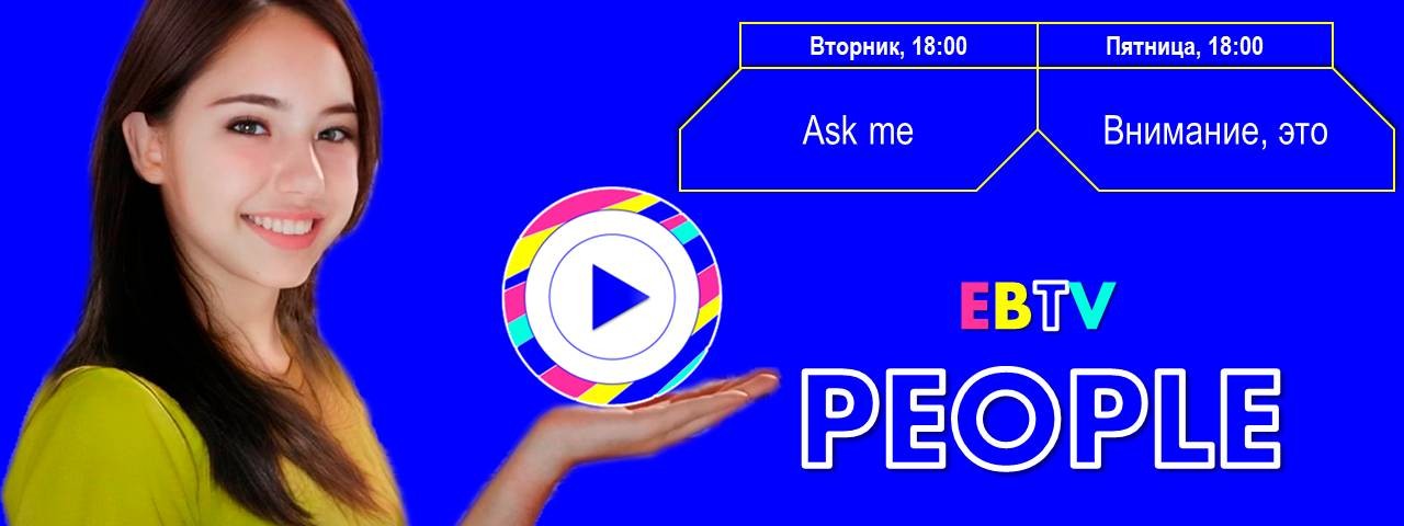 EBTV People