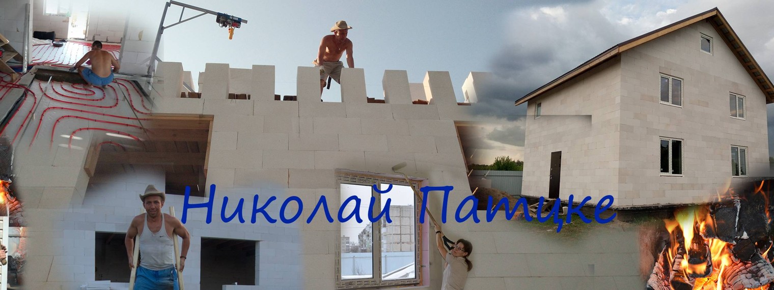 Патцке Николай