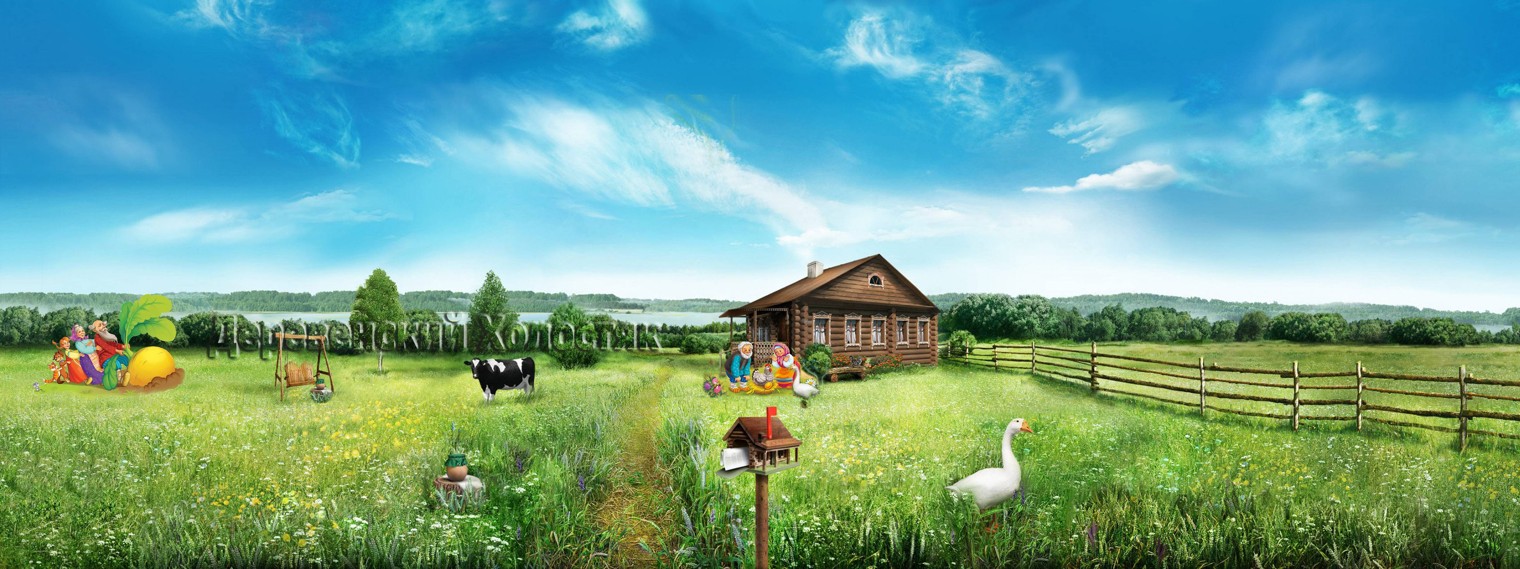 Деревенский холостяк