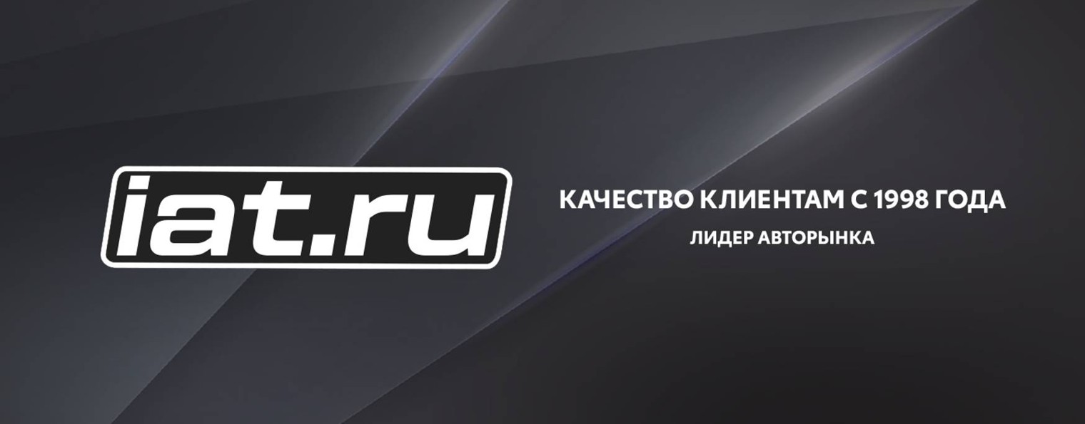 Автохолдинг ИАТ | Интер Авто Тим