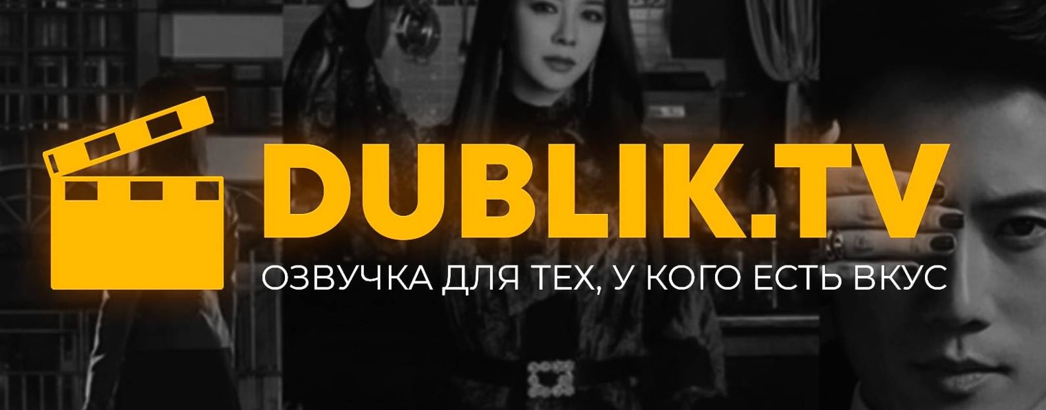 DubLik TV