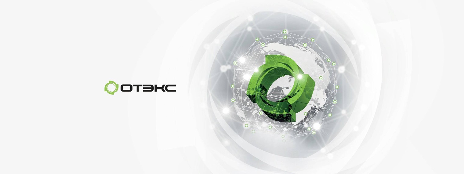 ОТЭКС