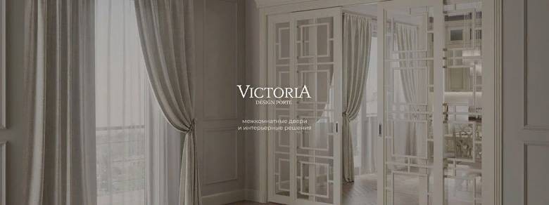 Межкомнатные двери Victoria Porte