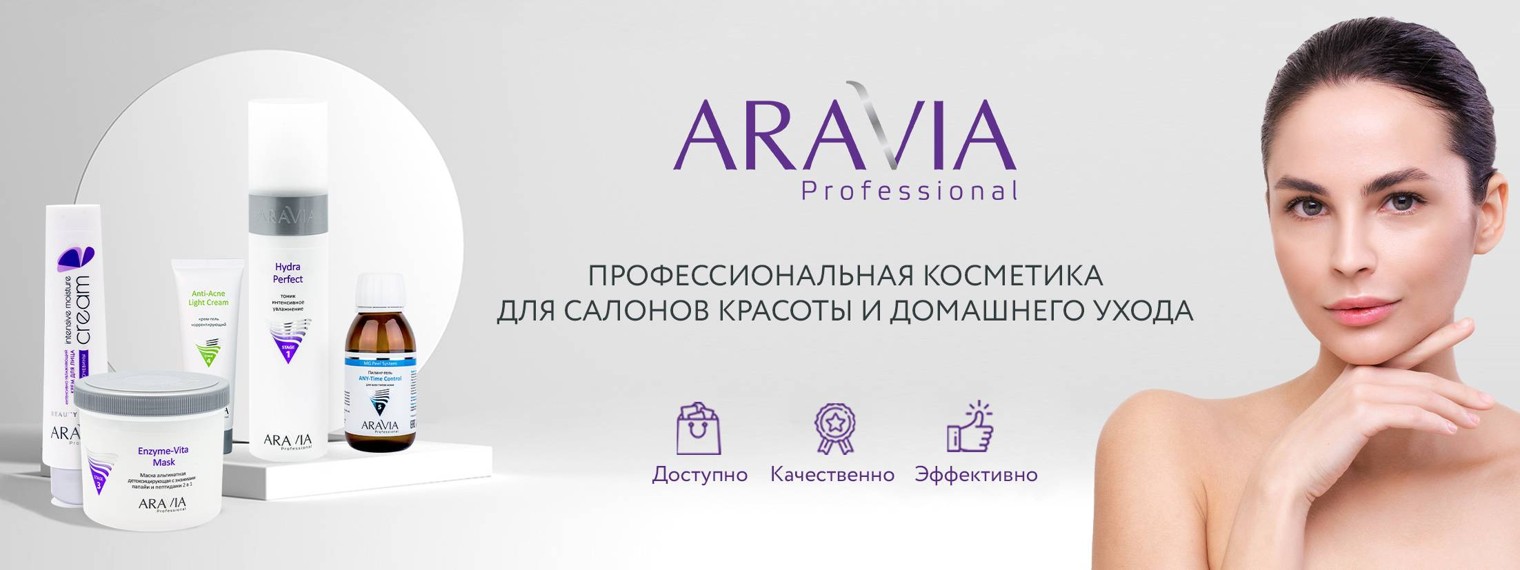 ARAVIA Professional