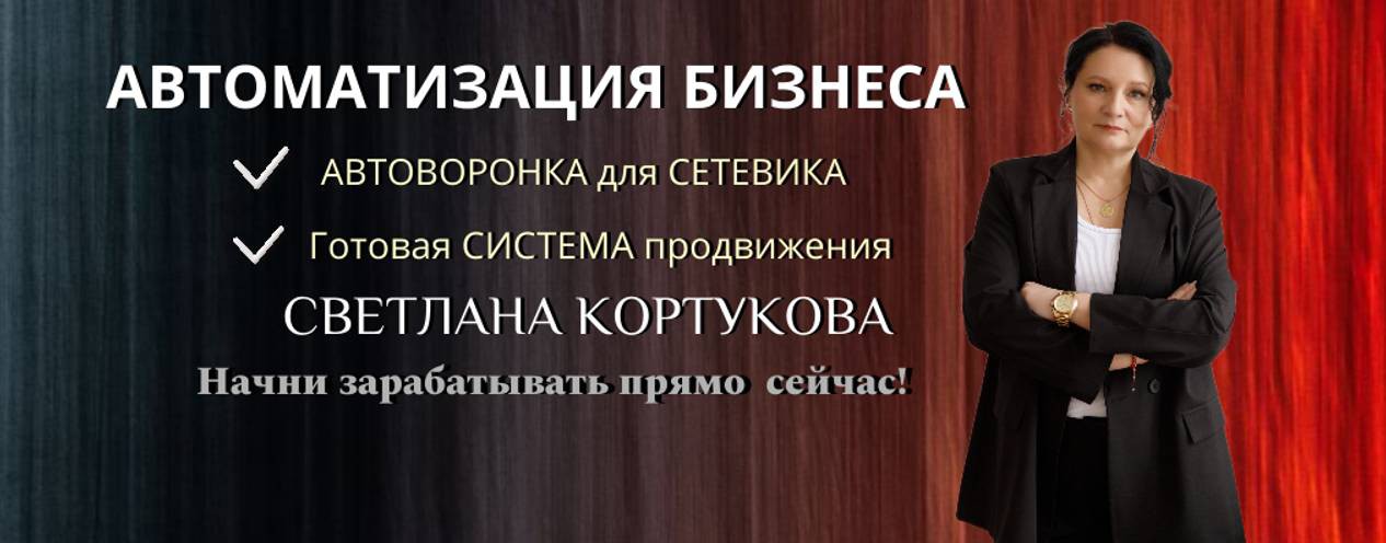 О СЕТЕВОМ С КОМФОРТОМ!