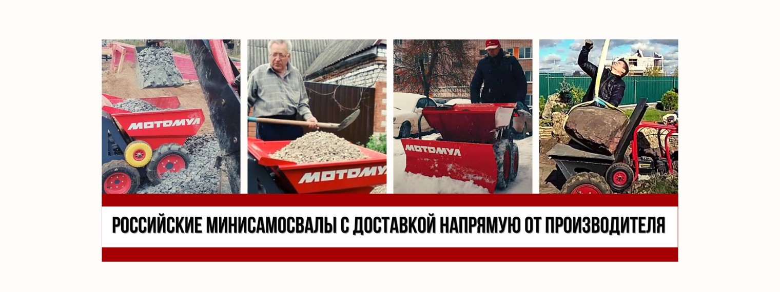 motomul