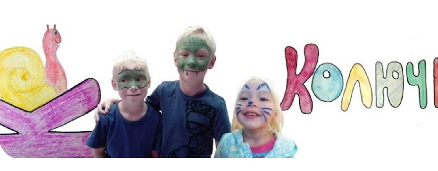 Канал Колючка