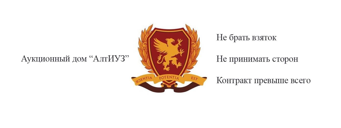 АНО ДПО "АлтИУЗ"