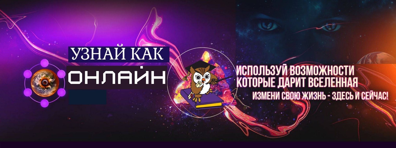 Сергей Кравченко Узнай-Онлайн