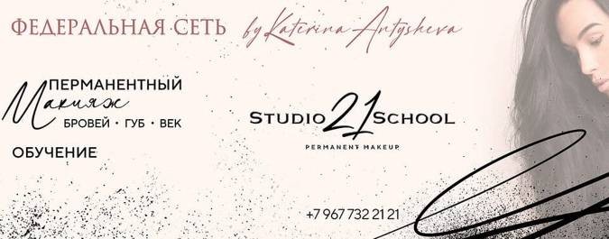 21studio&school