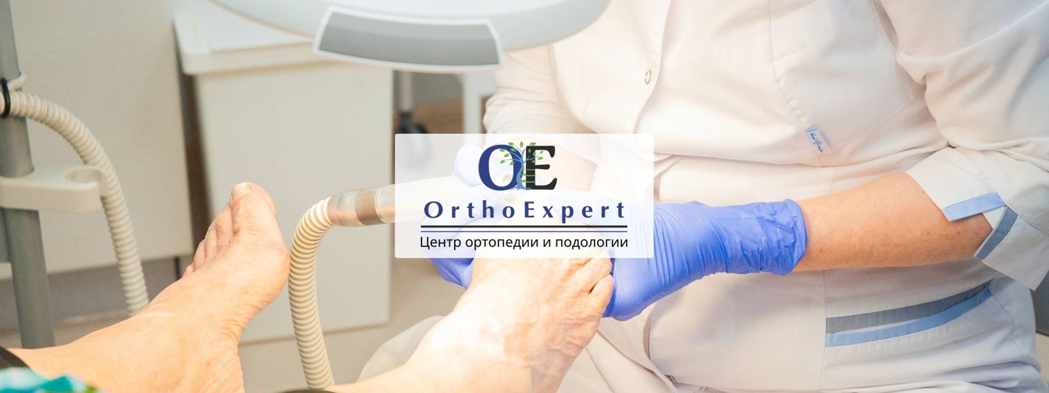 OrthoExpert