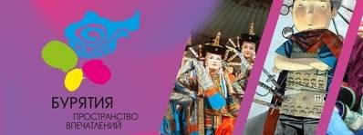 Министерство культуры Бурятии