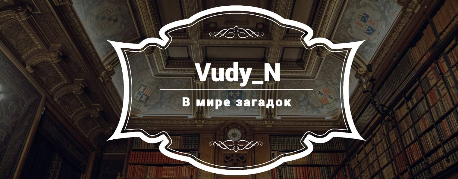 Vudy_N