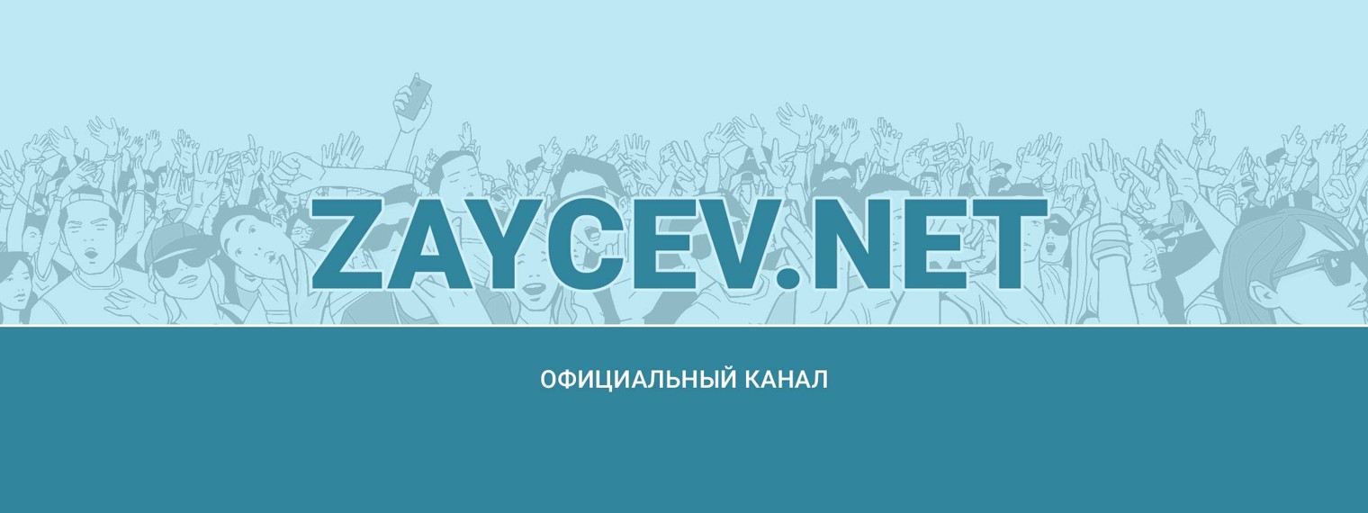 ZAYCEV.NET