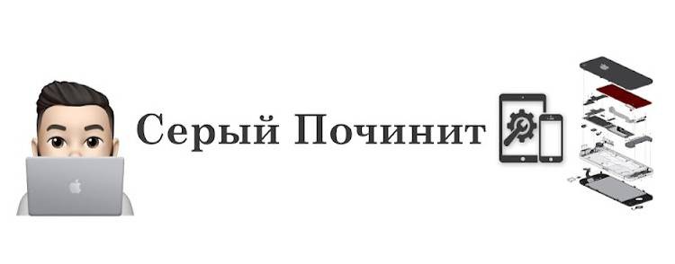 Апгрейд