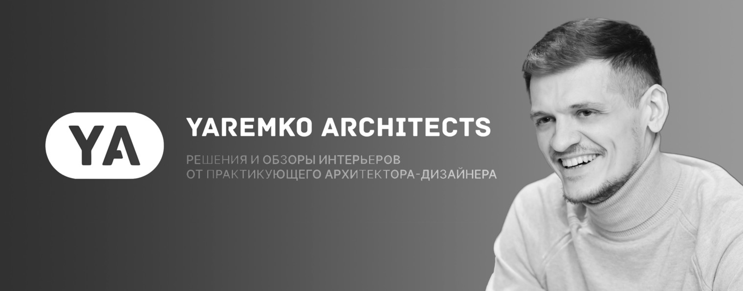 Яремко Архитектор