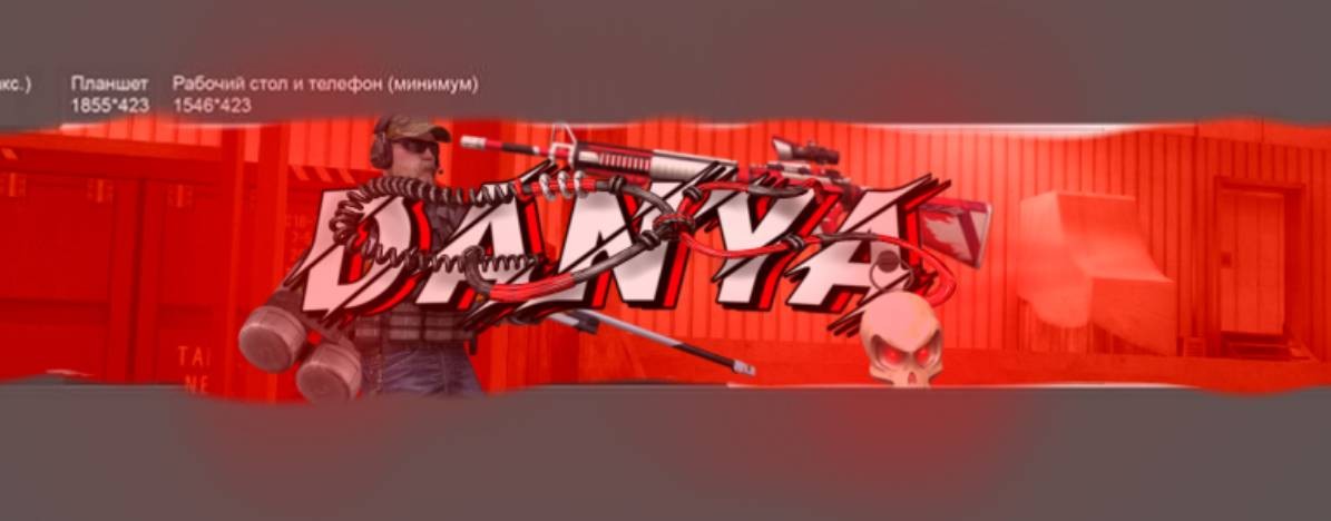 ДАНЯ ИГРОМАН