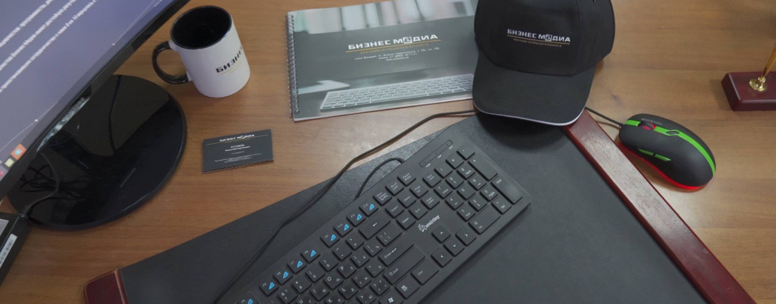 Бизнес-Медиа