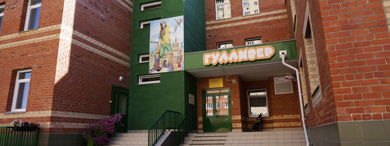 МАДОУ "ДС № 100 г. Челябинска"