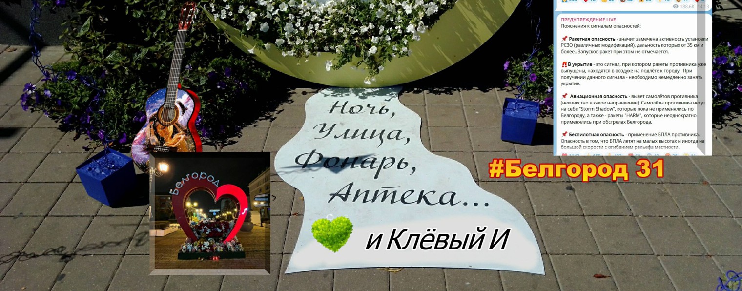 Игорь Клёвый