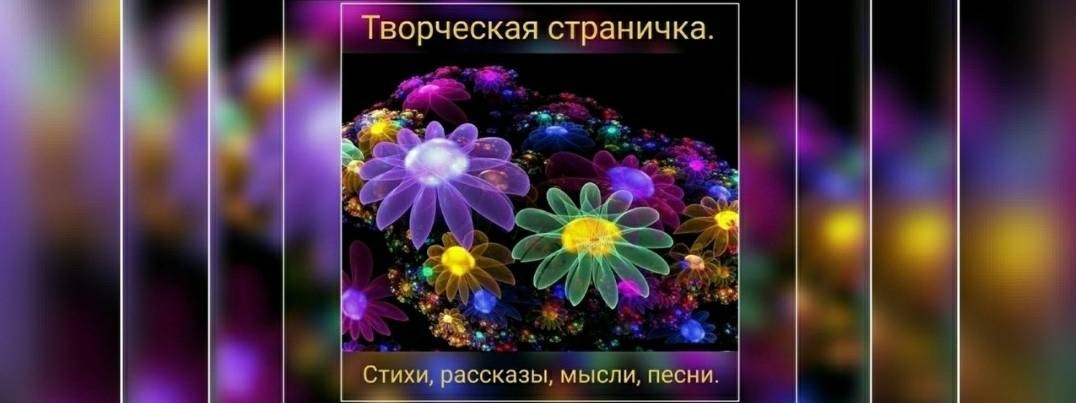 Голос души. Стихи. Рассказы. Мысли.