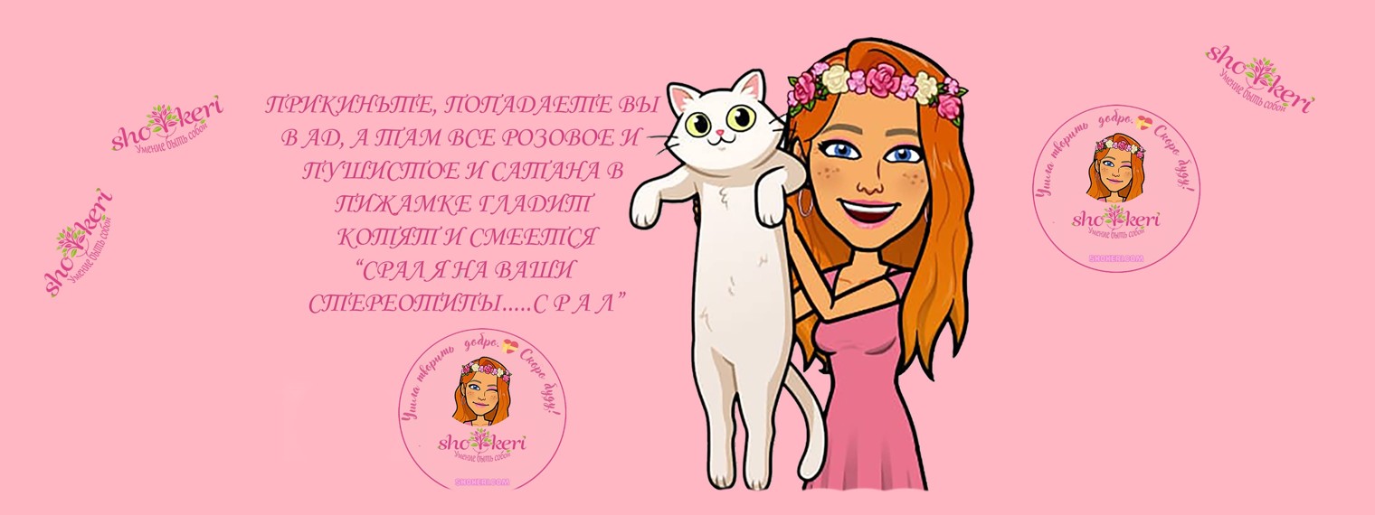 💓Мир розового света💓