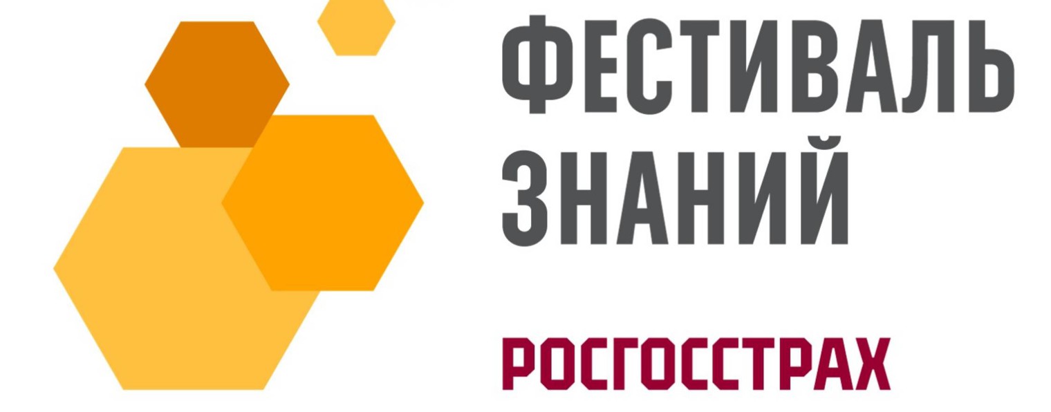 Festival znanyi