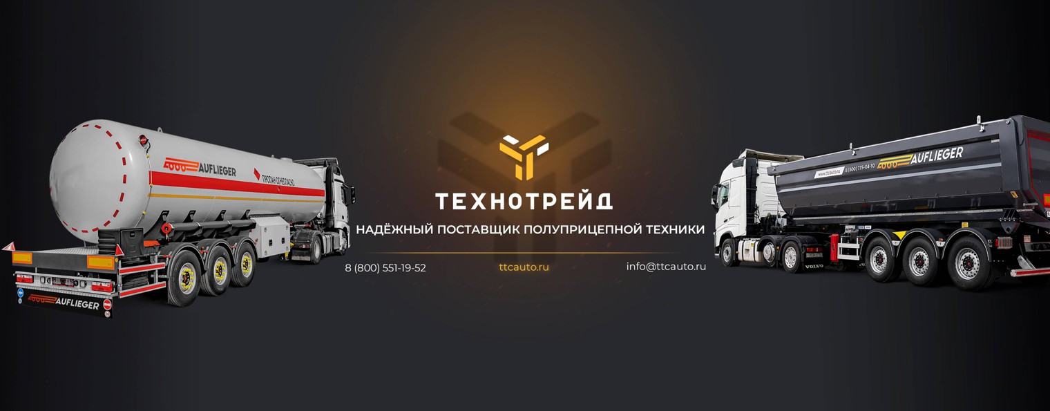 Техно Трейд