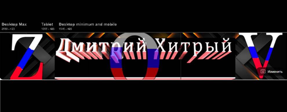 Дмитрий Хитрый