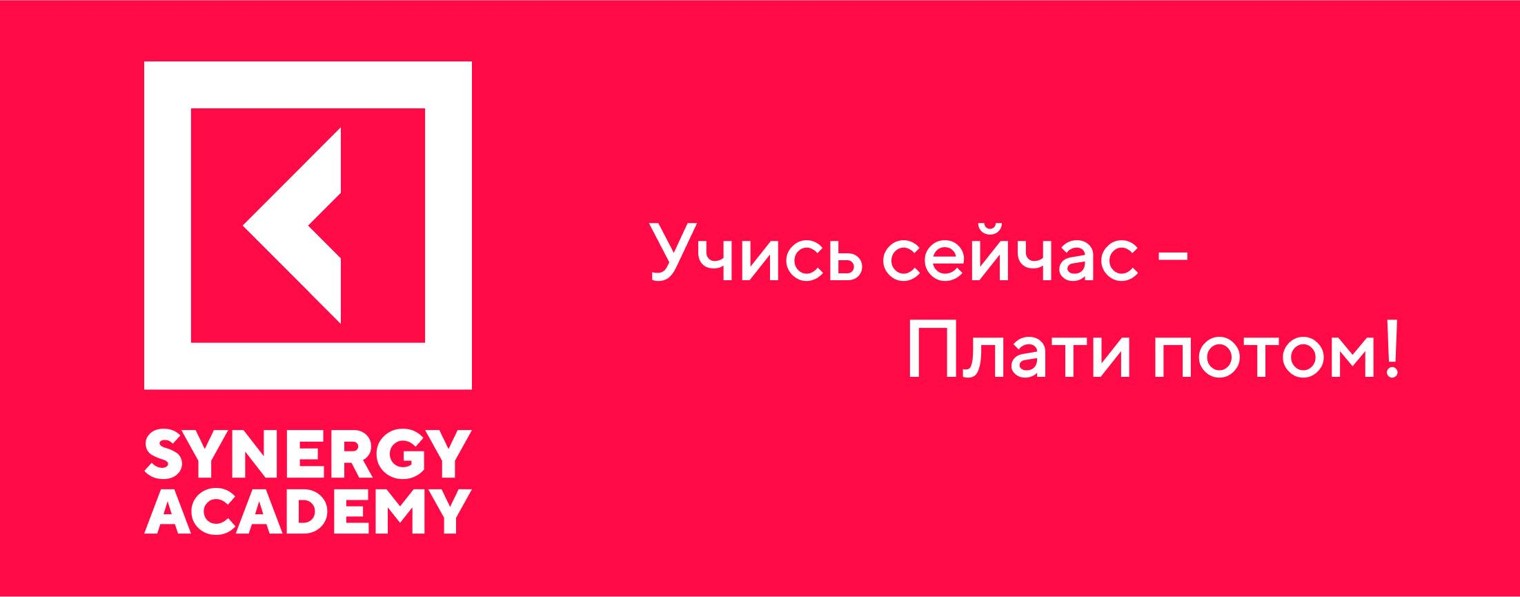 Университет Синергия. Код будущего