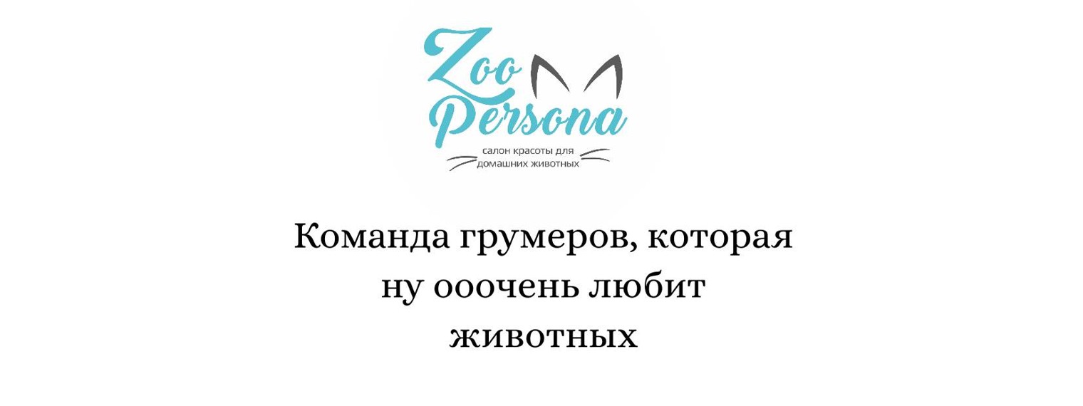 Zoopersona