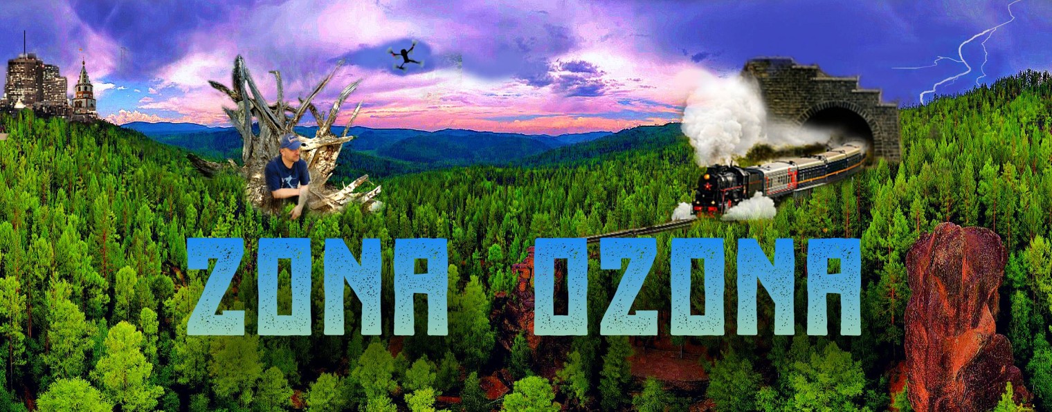 Zona Ozona
