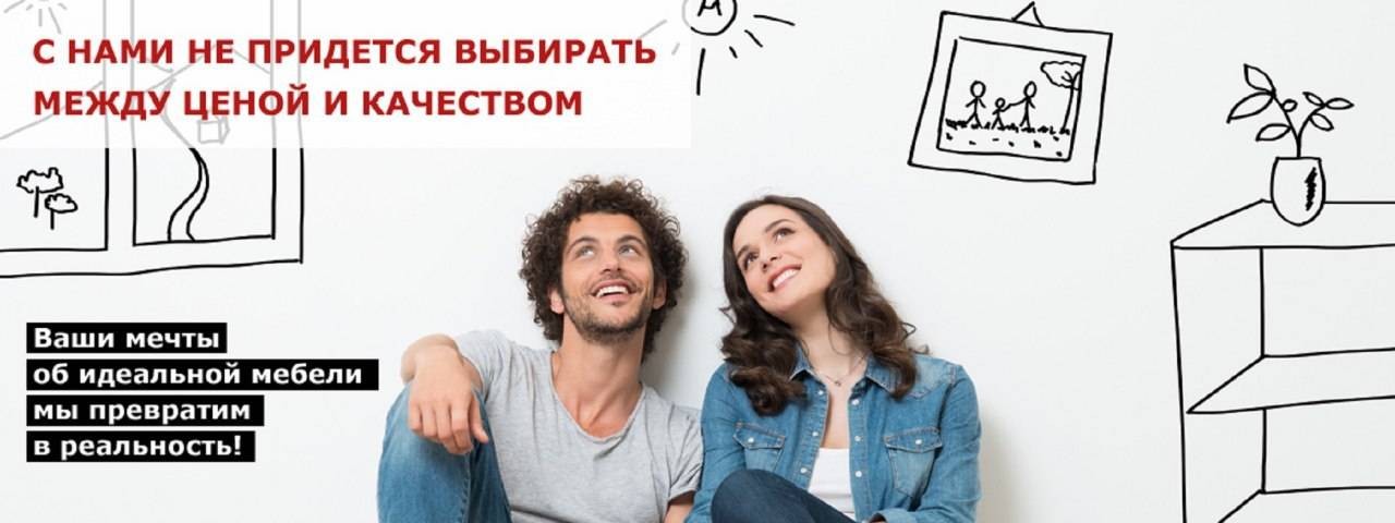 Компания "Дешевая Мебель"