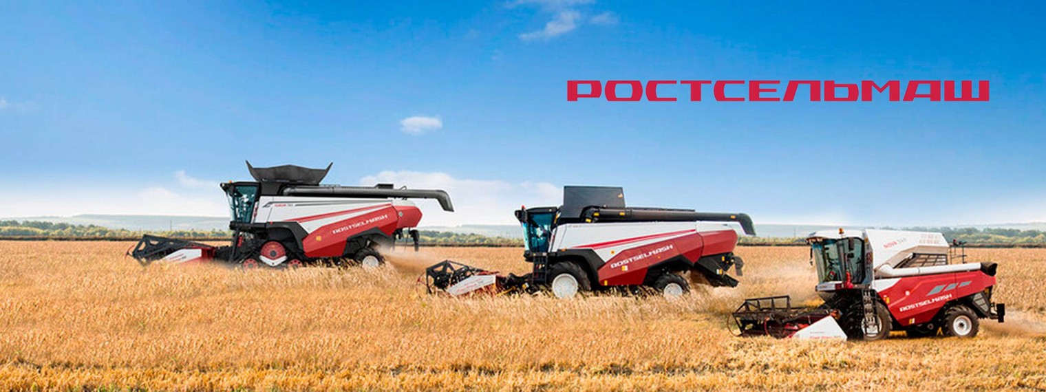 Комбайны и тракторы