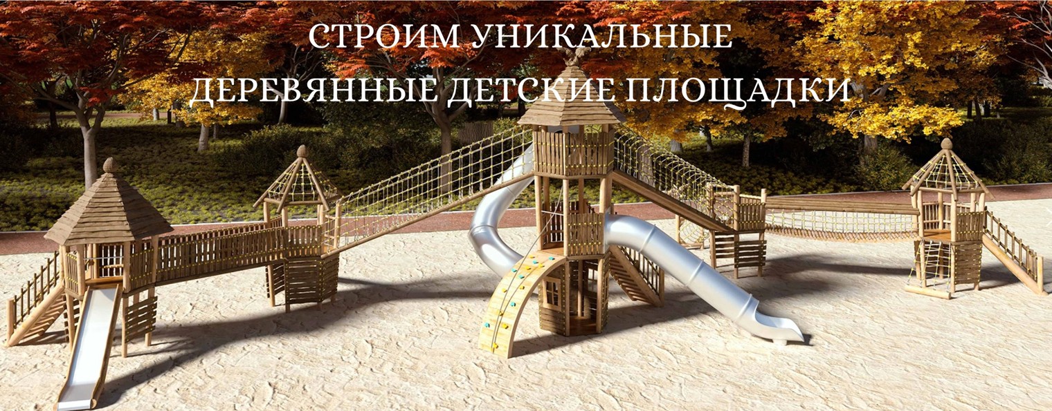 Древландия