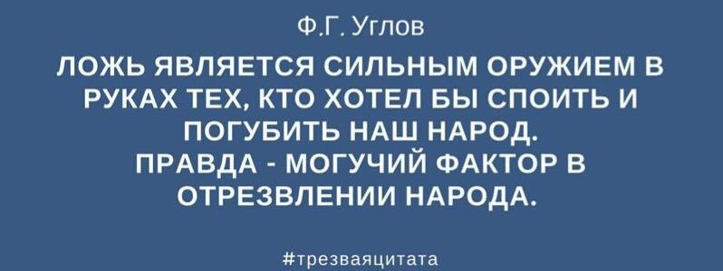 ТРЕЗВОСТЬ и НРАВСТВЕННОСТЬ