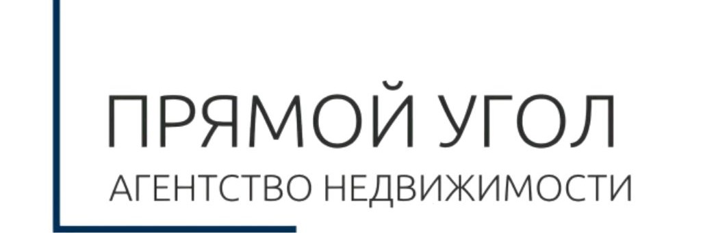 ПРЯМОЙ УГОЛ