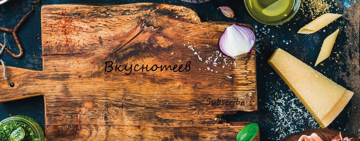 Vkusnoteev