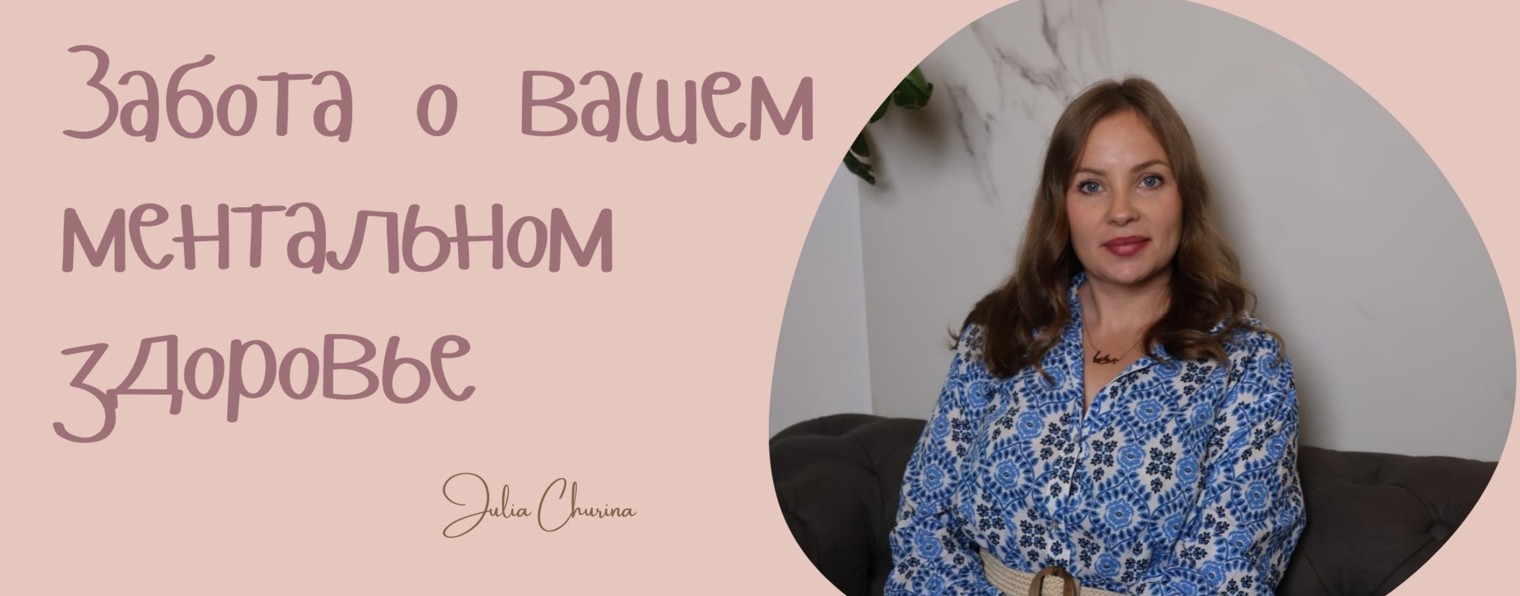 Юлия Чурина