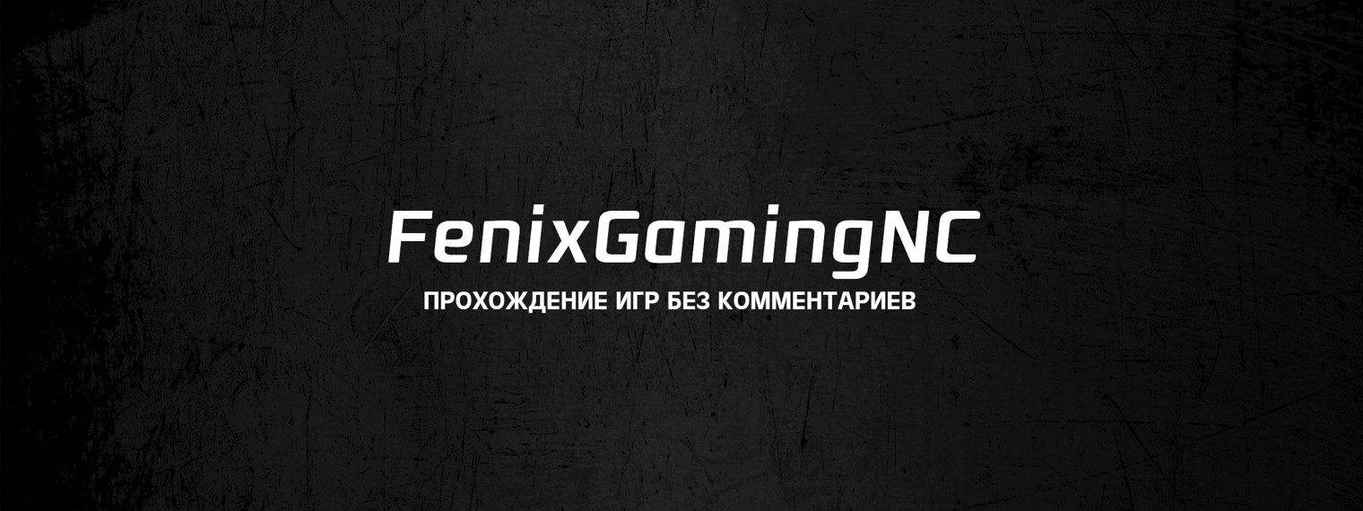 FenixGamingNC — Прохождение игр без комментариев