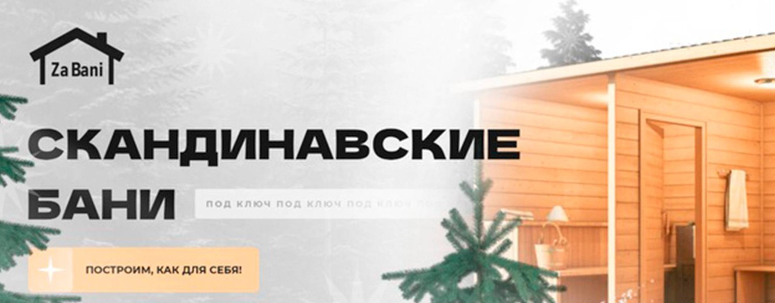 БАНИ И ТОЧКА